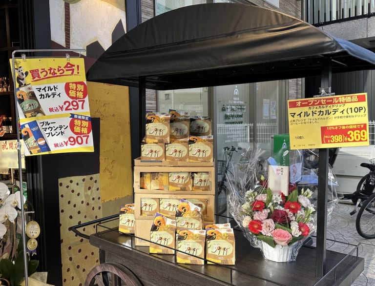 【神戸市東灘区】「カルディコーヒーファーム 神戸岡本店」10月14日オープン！ SALEは10月20日まで開催。なかなかの大行列でした。 | 号外NET 神戸市灘区・東灘区