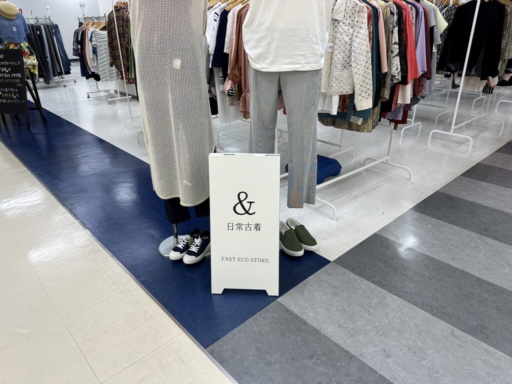 【神戸市東灘区】ユニクロの古着を発見！ ポップアップストア『FAST ECO STORE』さん セルバ甲南山手3階に7月25日オープン！ | 号外NET 神戸市灘区・東灘区