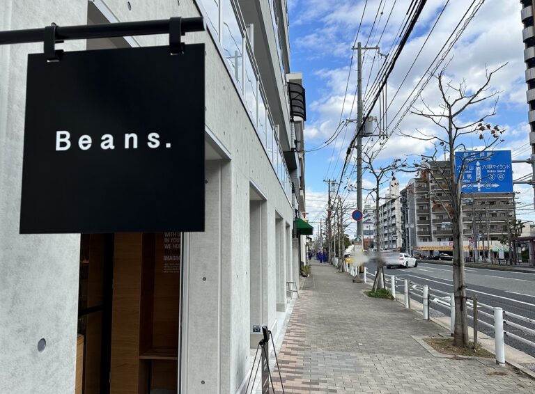【神戸市灘区】いきなり雑誌に複数掲載！スペシャルティコーヒー専門『Beans. （ビーンズ）Coffee&Roasters』さん12月2日オープン♪ | 号外NET 神戸市灘区・東灘区