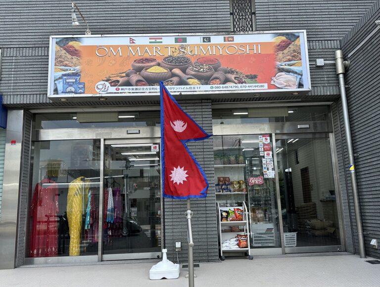 【神戸市東灘区】国道2号線沿い「OM MART SUMIYOSHI」さん 5月28日オープン！ お値段かなり良心的。複数店舗があるのも納得です ...