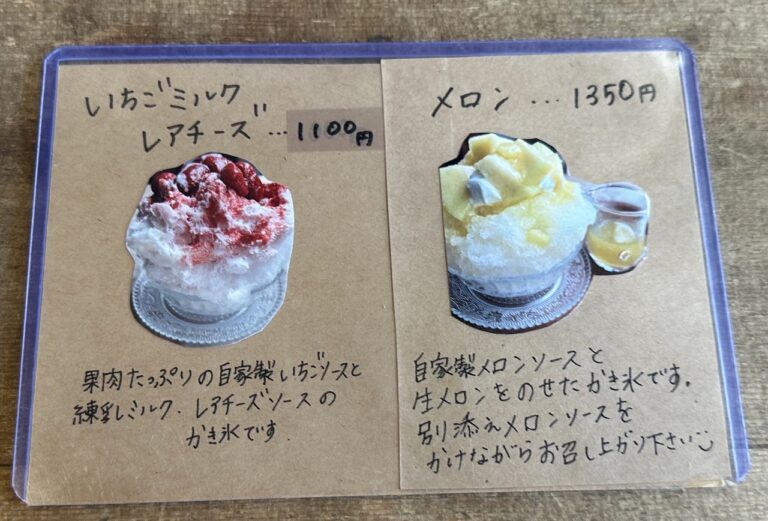 【神戸市灘区】阪急王子公園駅すぐ『Nim.cafe（ニムカフェ）』さんで、贅沢なかき氷をいただきました(≧ ≦) 桃が重たすぎて氷が沈んでいく ...